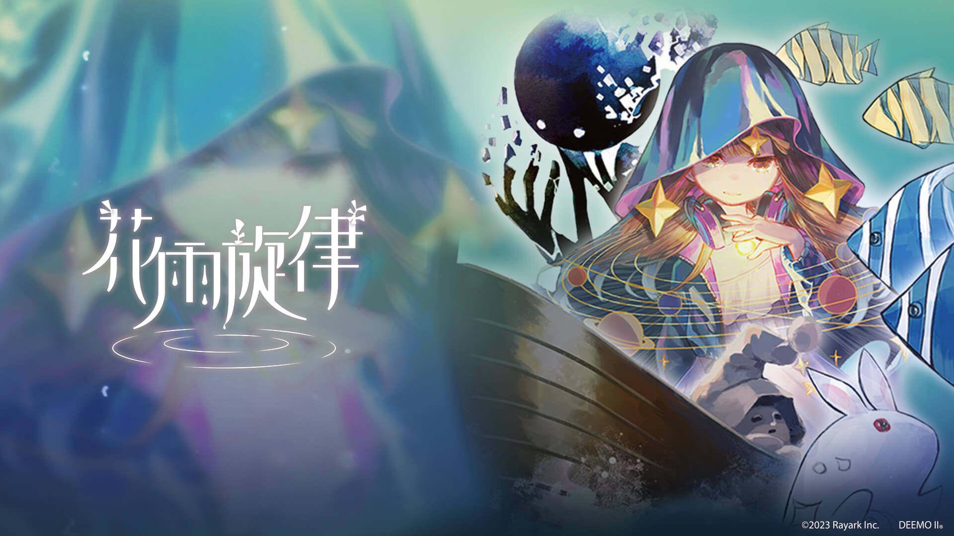 雷亚游戏 《DEEMO II》 开放 TapTap 预约